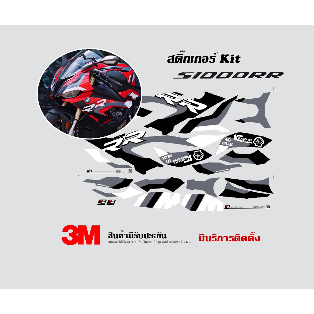 Sticker kit/Bmw S1000rr 2020+ Pattern M performance Red Car | Shopee ...