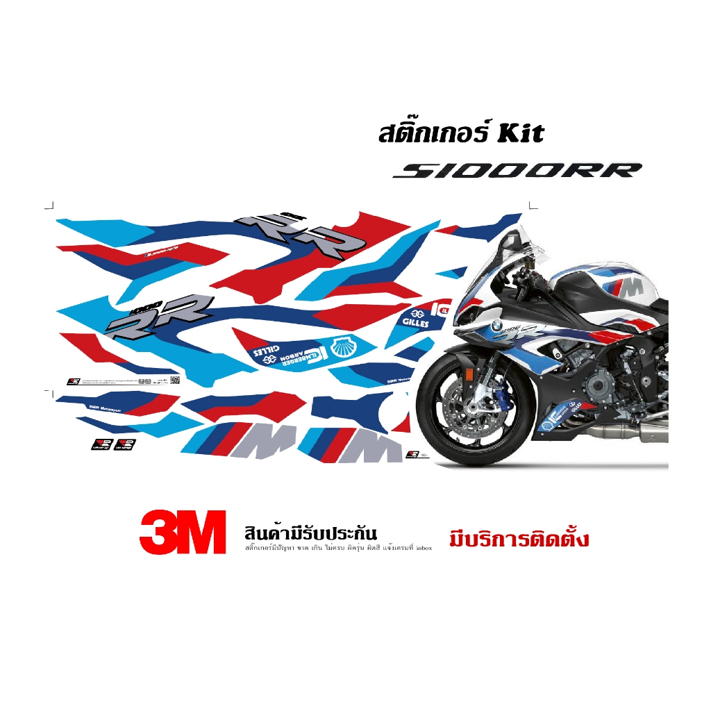 Sticker kit/Bmw S1000rr 2020+ Design M performance | Shopee Malaysia