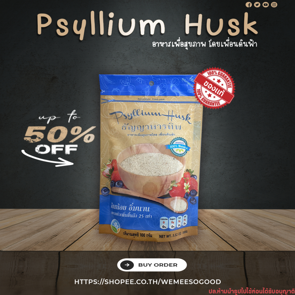 Blue Envelope Psyllium Husk 100g Fibre Meal (Syllium Husk) | Shopee ...