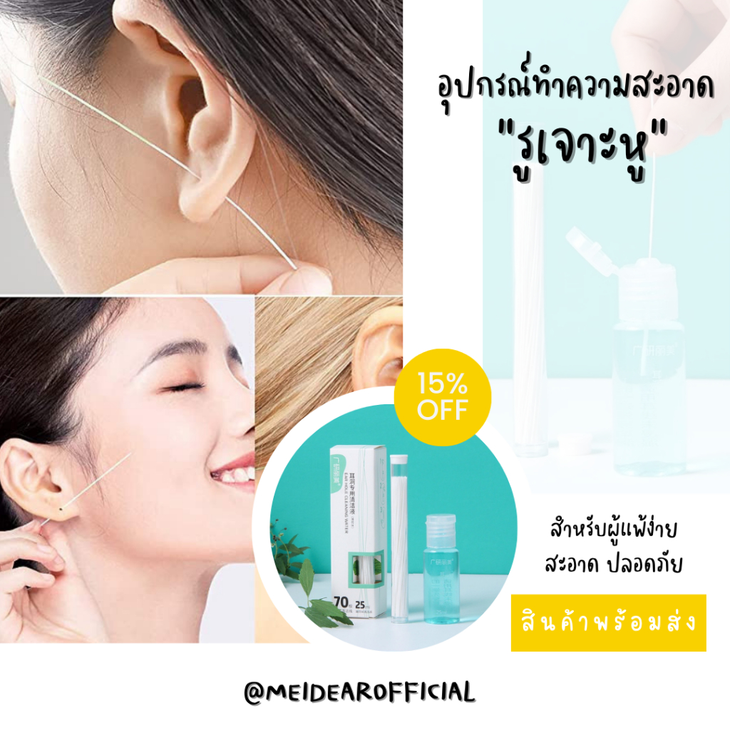 From Thailand Ear Piercing Device Holes In The Smell Of Smell. Earrings ...
