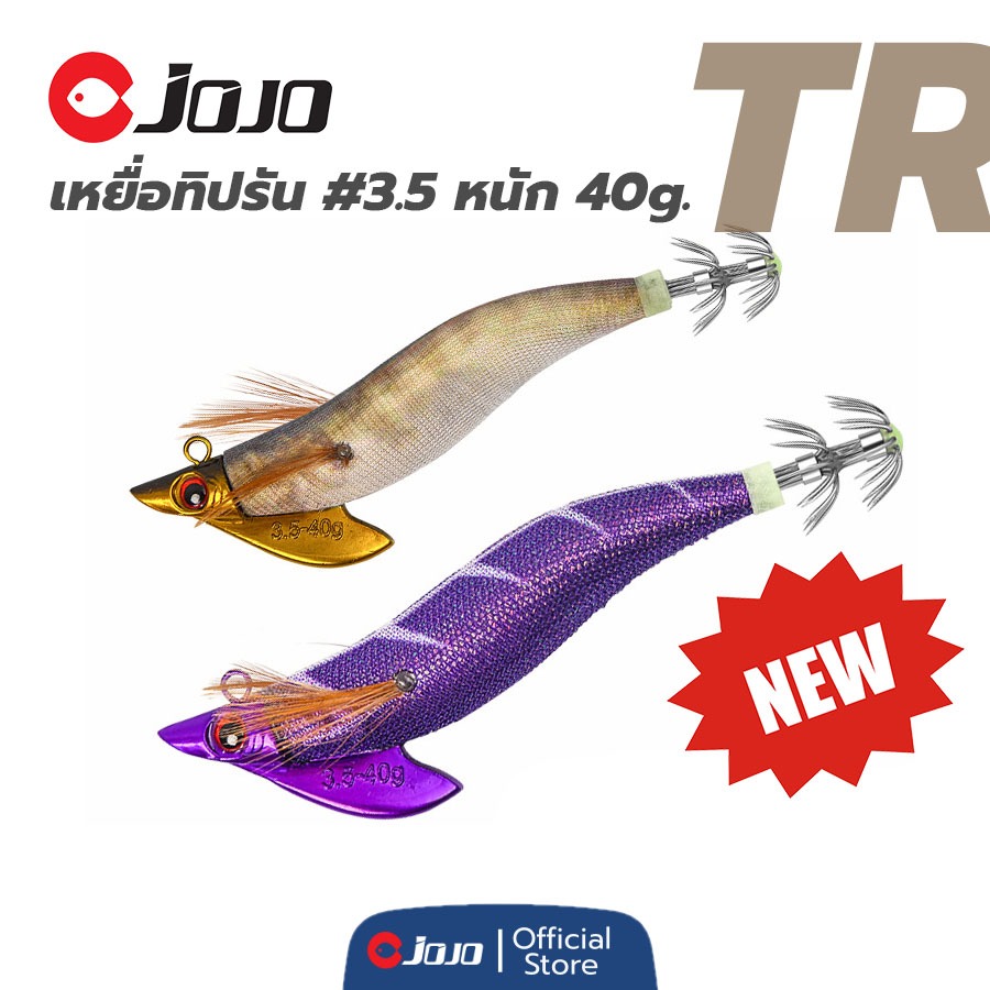 New Tipran Bait Deep Water Squid Fishing Tip Run Eging 40.g There Are 5 Colors: Shrimp 1 Piece ...