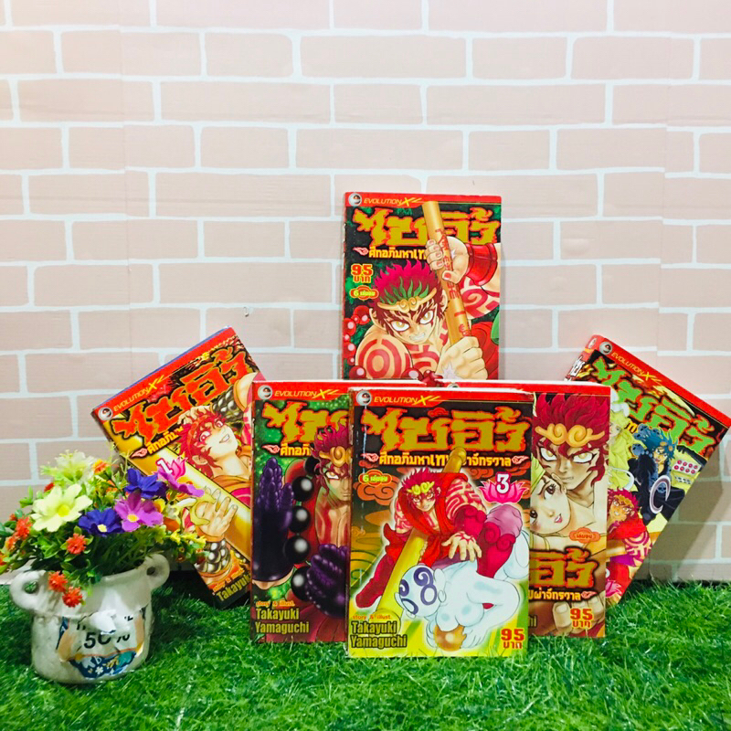 : Comic Book: Story: Saiyou 1-6 Volumes Complete Set (U0100) | Shopee Malaysia