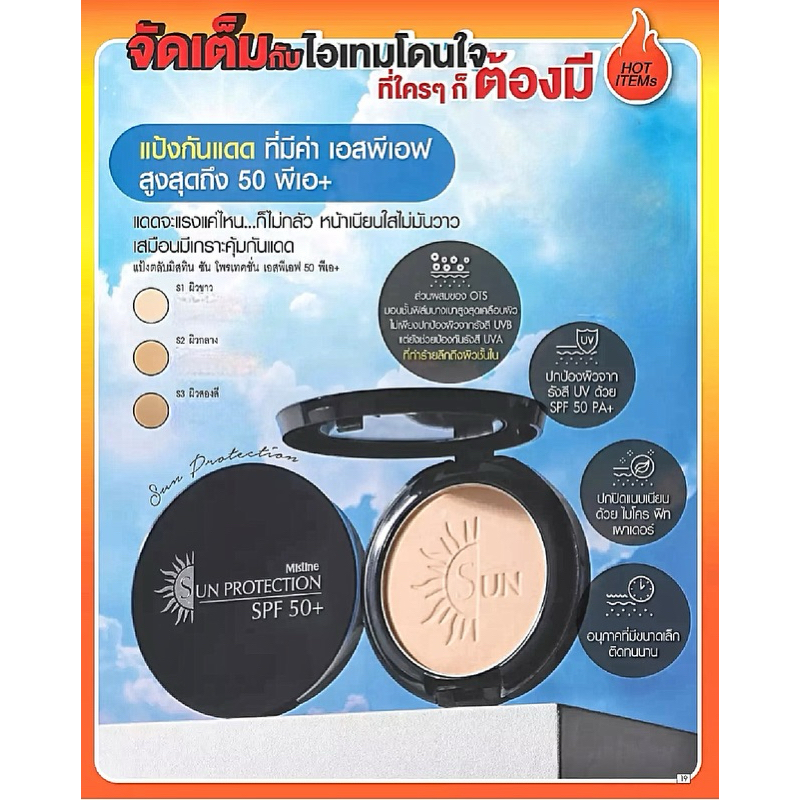 Exp Mistine Sun Protection Powder Foundation SPF 50+ | Shopee Malaysia