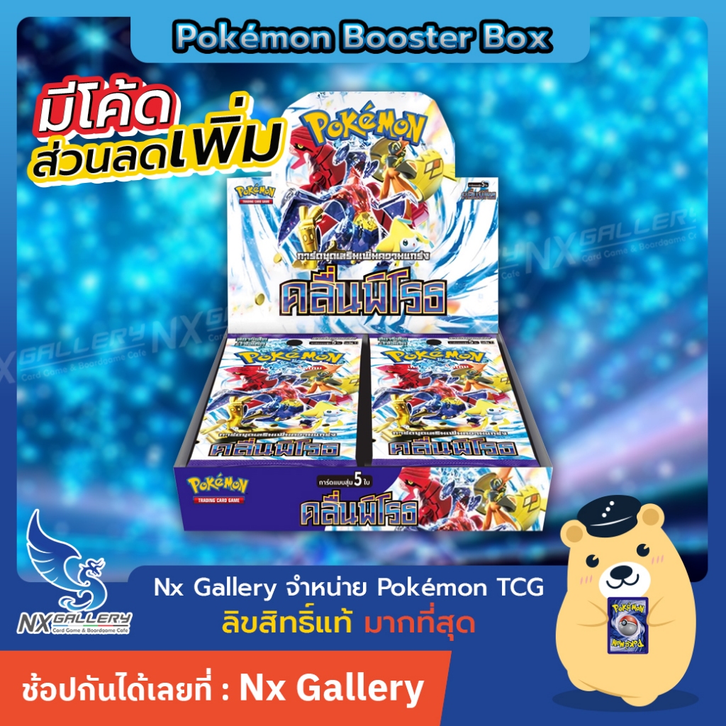 [Pokemon] Piroth Waves/Raging Surf (SV3a) Booster Box (Pokemon TCG Thailand/Pokemon Card ...