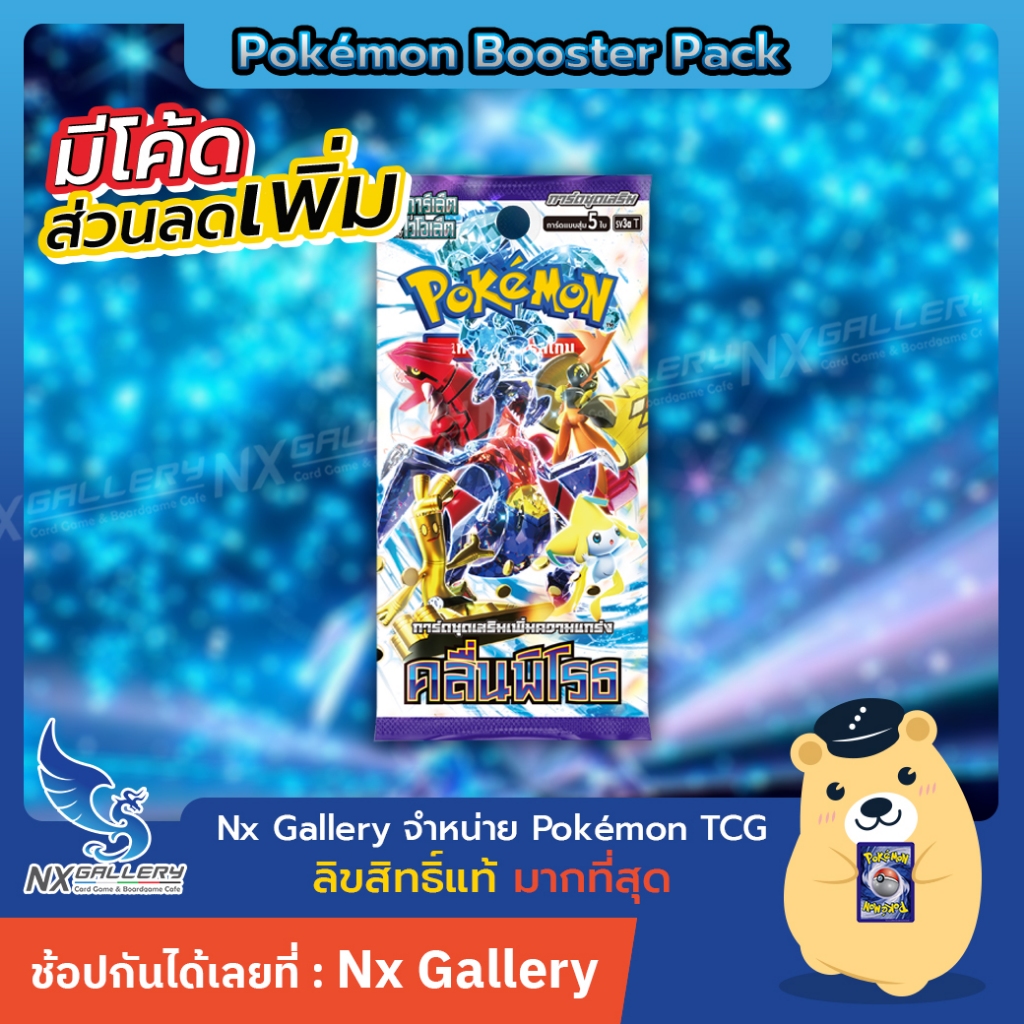 [Pokemon] Booster Pack-Random Piroth Waves/Raging Surf (SV3a) (Pokemon ...
