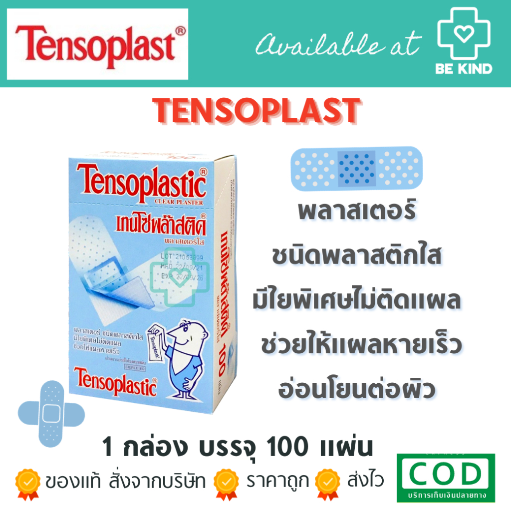 Tensoplastic Clear Adhesive Plaster 1 Box Contains 100 Pieces. | Shopee ...