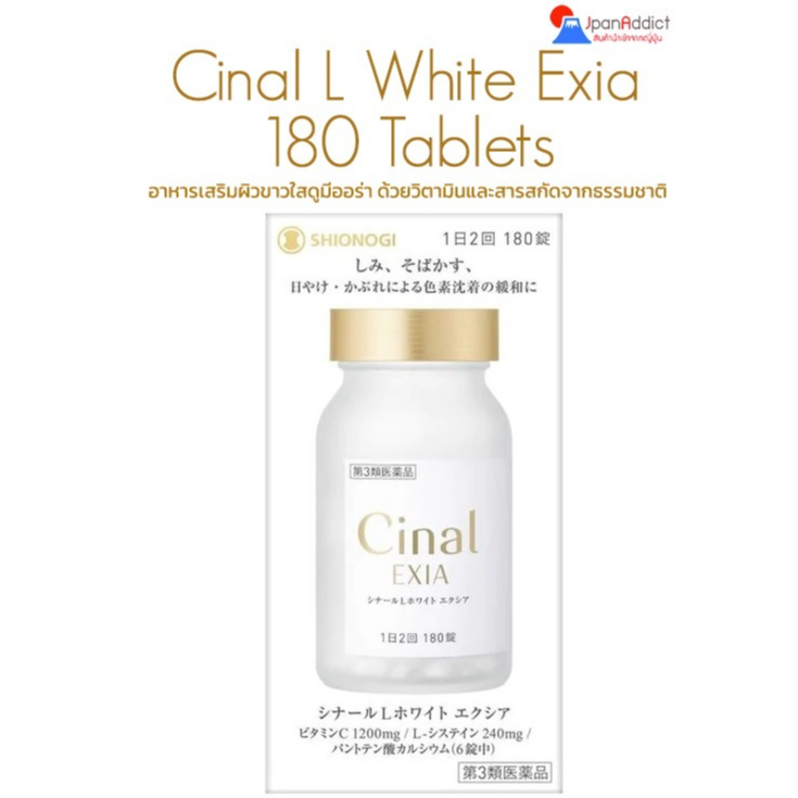 New Cinal L White Exia 180 Tablets Is A Dietary Supplement For ...