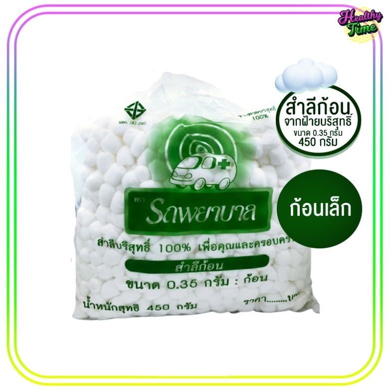 Small Cotton Ball 450 G Bag Ambulance Brand Wool 0.35g (1 Pack ...