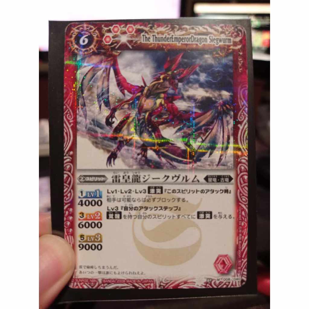 Battle Spirits Bandai The Thunder Emperor Dragon Siegwurm Master Rare ...