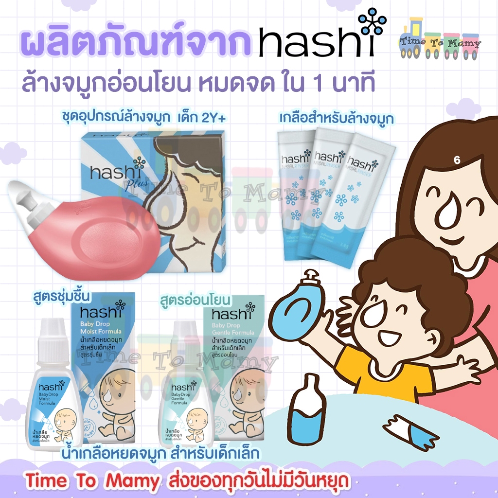 Cutting Around 6 Hours Delivery Within The Day Immediately. Hashi Baby ...