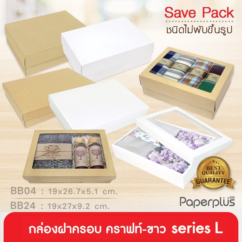 555paperplus Cover Box Size L(20 Cards Not Foldable) BB04/BB24 Kraft ...