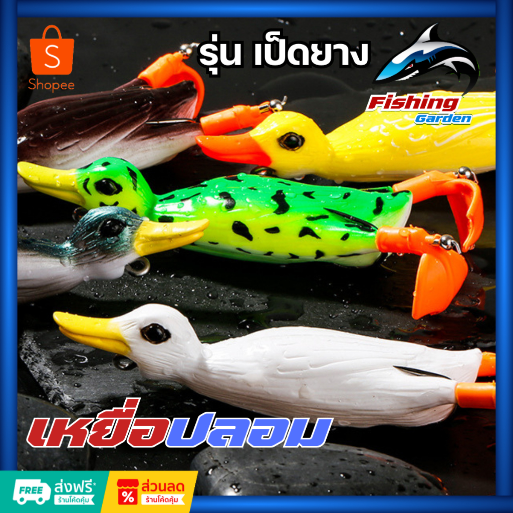 Fake Bait Model Rubber Duck Fishing Lure Fish Frog Bass | Shopee Malaysia