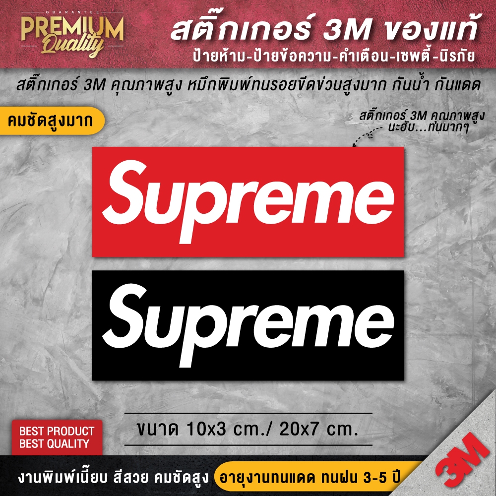 supreme Sticker Label Stick To All Kinds Of Car superme (High Quality ...