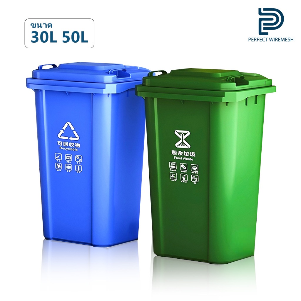 Plastic Dustbin 30L 50L Swing Lid Without Wheels Blue/Green Extra Thick ...