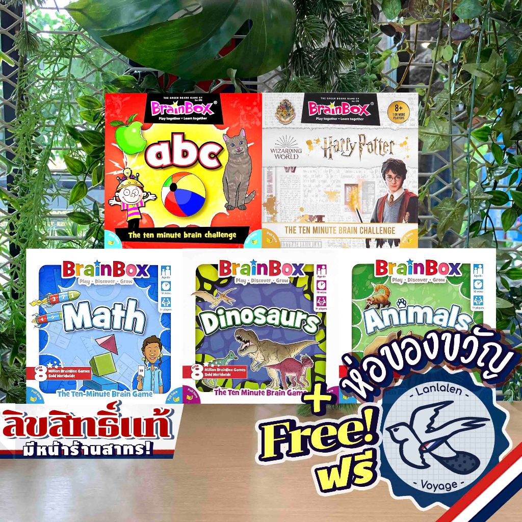 Brainbox: ABC/Dinosaurs/Animals/Harry Potter/ Math Free Gift Wrap ...