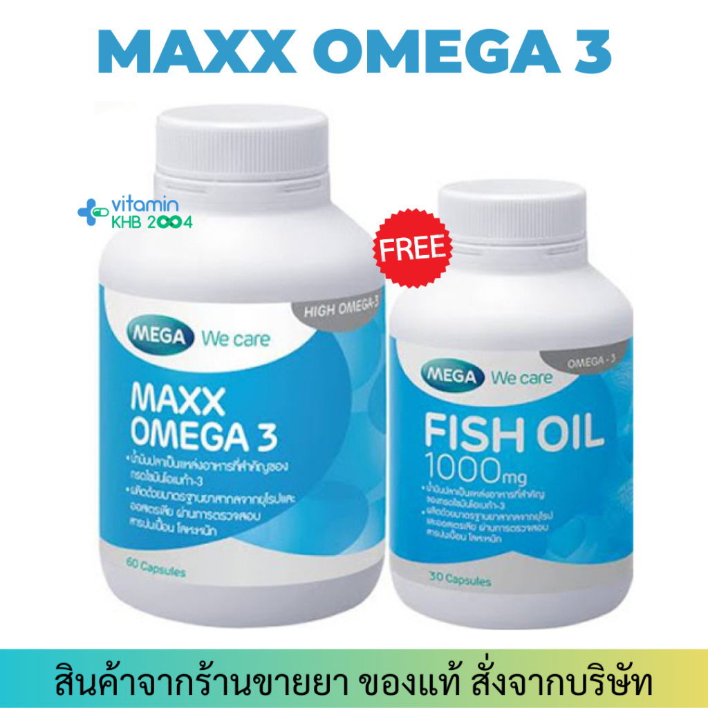 Mega We Care Maxx Omega 3 (60 Tablets Plus 30 Fish oil) | Shopee Malaysia