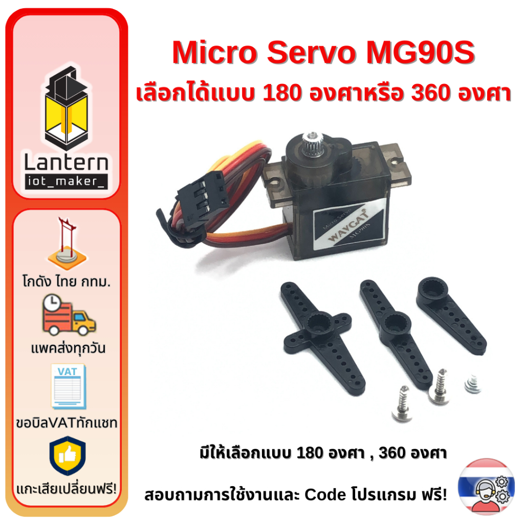 Micro Servo MG90S Motor 180 360 degree 180 Continuous Rotation 360 ...