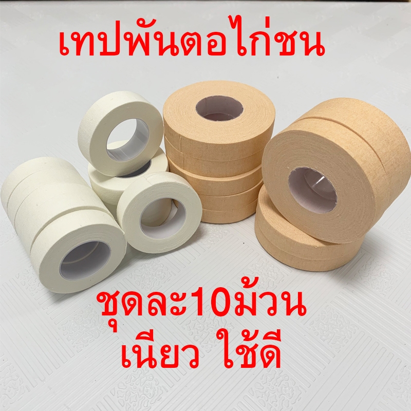 10 Rolls Of Chicken Stump Tape Adhesive Locking 1/2 Inch Wide 500/1000 ...