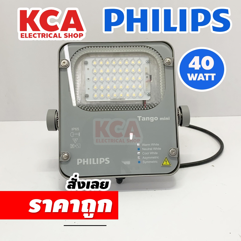 PHILIPS Flood Light 40W Street Sign Lamp Model BVP280 Tango Mini LED ...