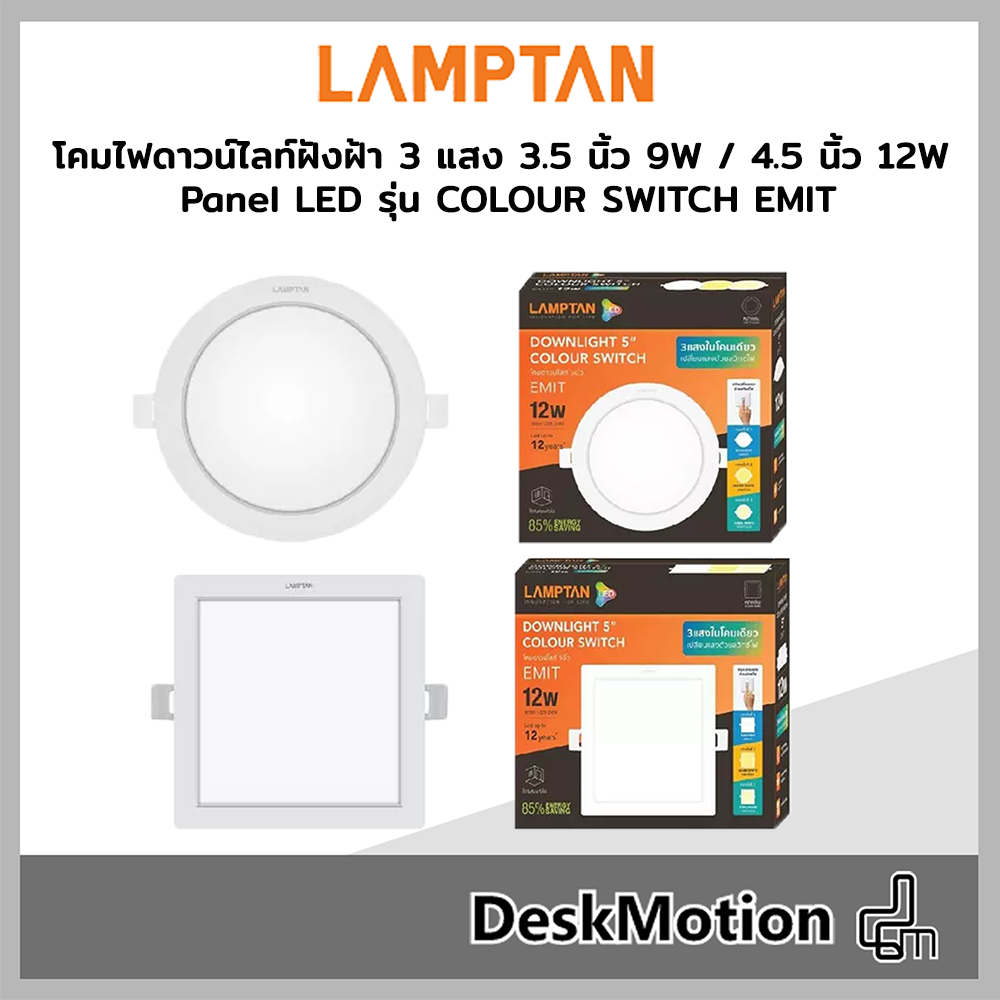 LAMPTAN Recessed Downlight 3 Light 3.5 Inch 9W/4.5 12W Panel LED Model ...