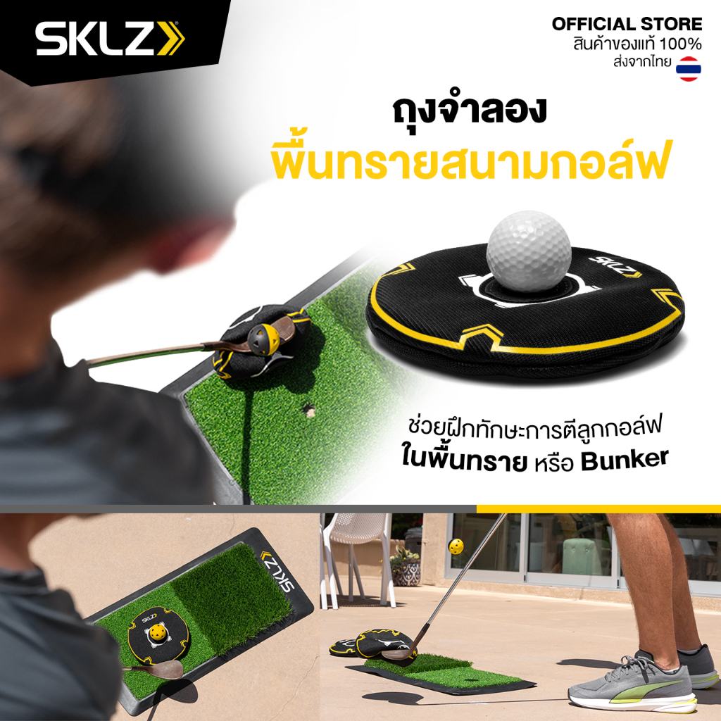 SKLZ-Bunker Caddie Golf Course Sand Floor Simulation Bag Practice Sand ...