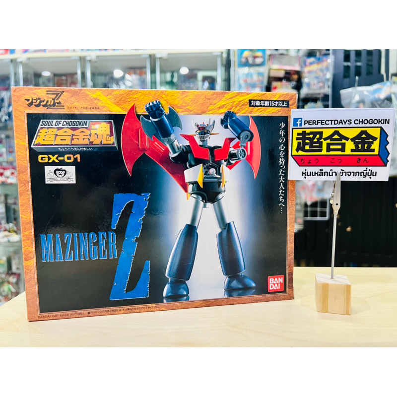 SOC GX-01 Mazinger Z First Edition Steel Figure | Shopee Malaysia