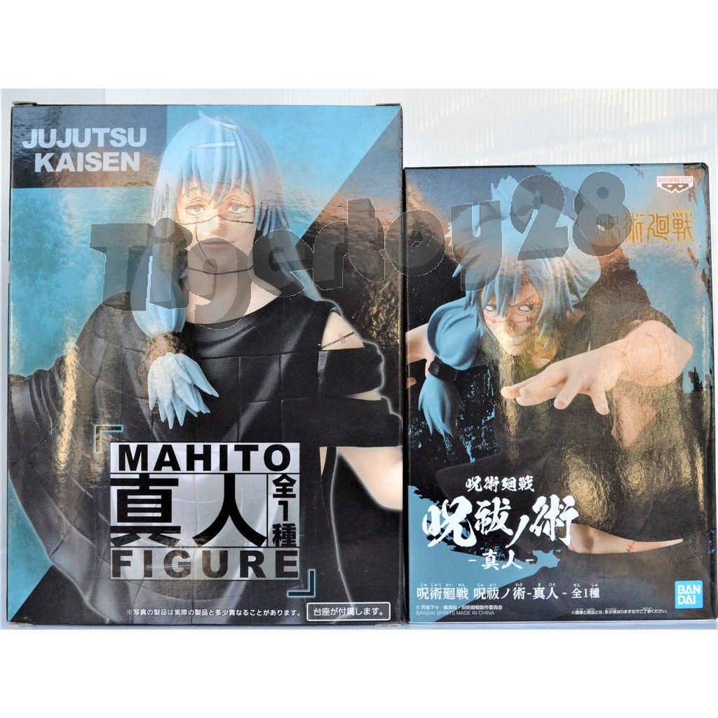 Taito Jujutsu Kaisen Mahito Figure Lot JP Great Magic Of Evil Seals ...