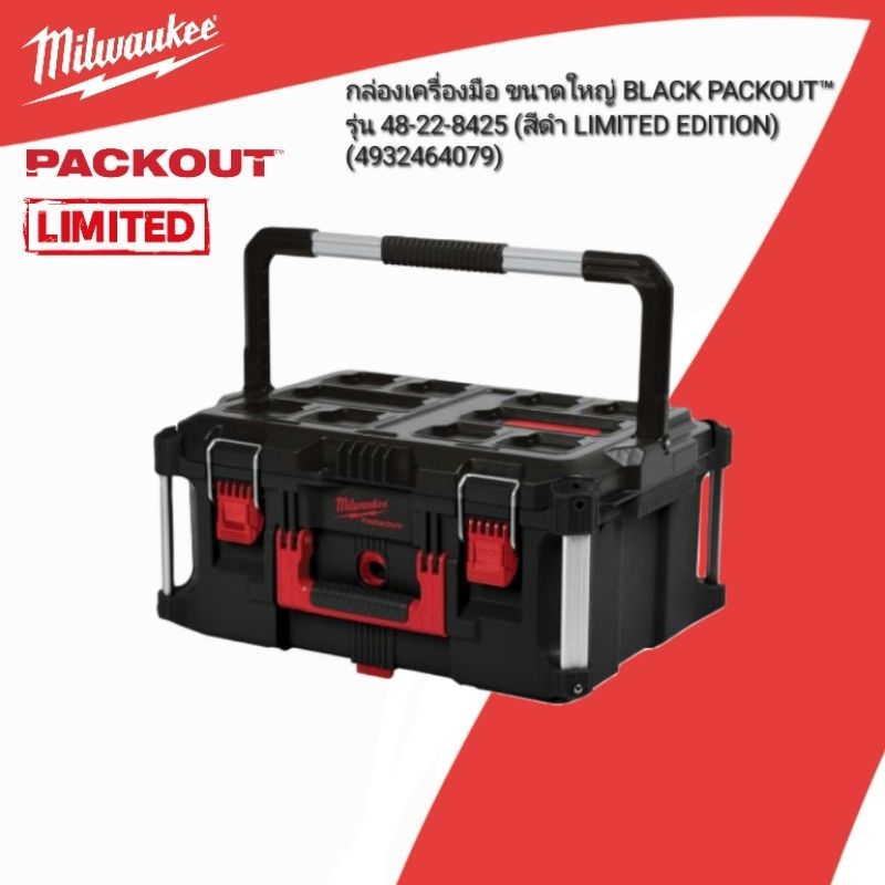 MILWAUKEE Large PACKOUT Handle Tool Box Model 4932464079 Black BACK ...