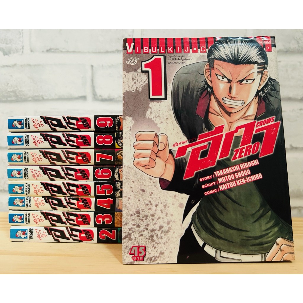 Crows Zero Comic Book Called Him Crow Complete Set | Shopee Malaysia