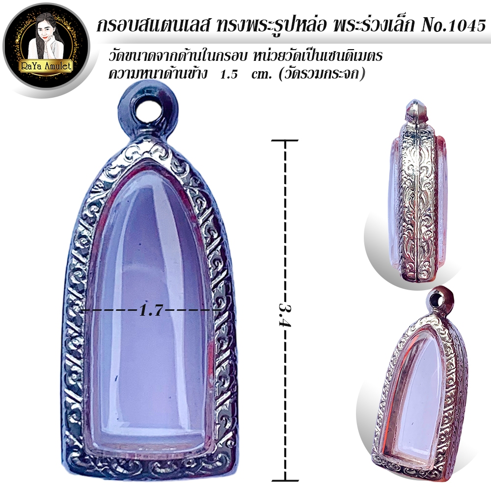 Prefabricated Buddha Amulet Frame Stainless Steel Work Thai Pattern ...