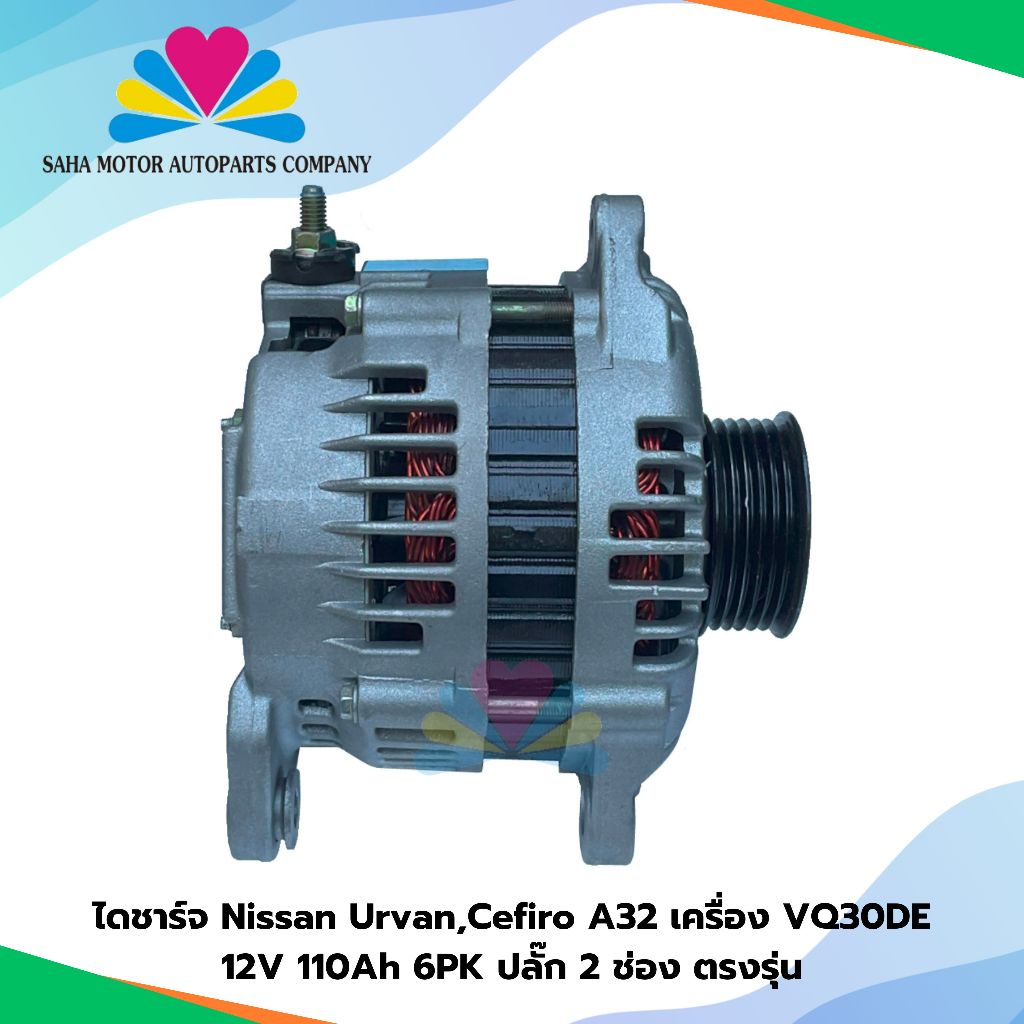 Alternator NISSAN URVAN CEFIRO A32 Engine VQ30DE 12V 110Ah 6PK 2-Plug ...