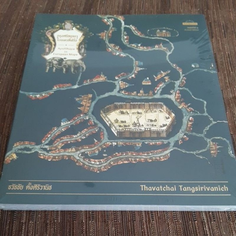 Book Of Ayutthaya In The Guava Map By Tachchai Tang Sirivanish (New/Unwrapped) | Shopee Malaysia