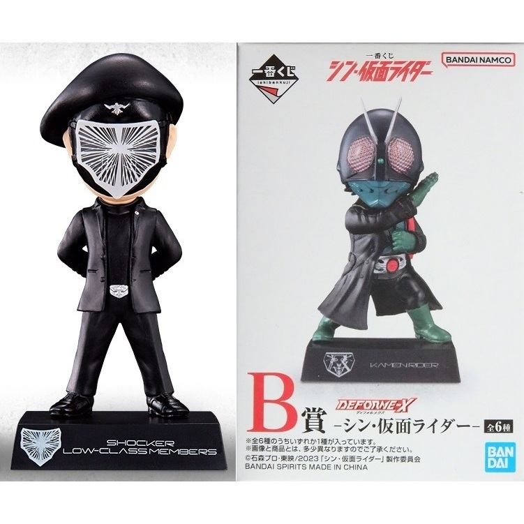 WCF Bandai Shin Shocker Combatmen Kiki kamen rider masked Draw Hand1 ...