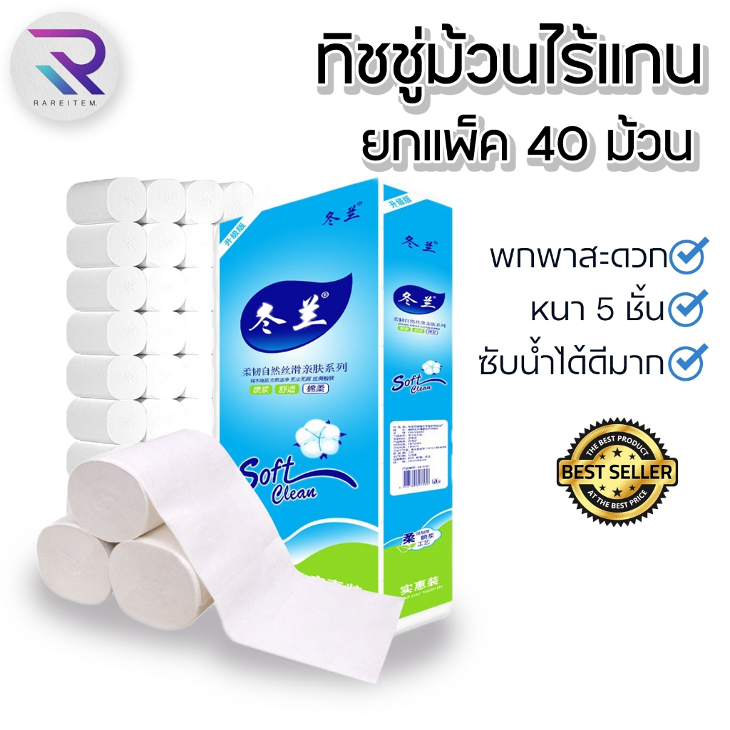 Rareitem Coreless Tissue Pack 1 40 Rolls 1 500 Sheets 5-Layer Thick ...