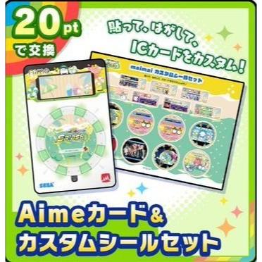 Sega Limited Edition Maimai DX Splash AIme IC Card Amusement | Shopee Malaysia