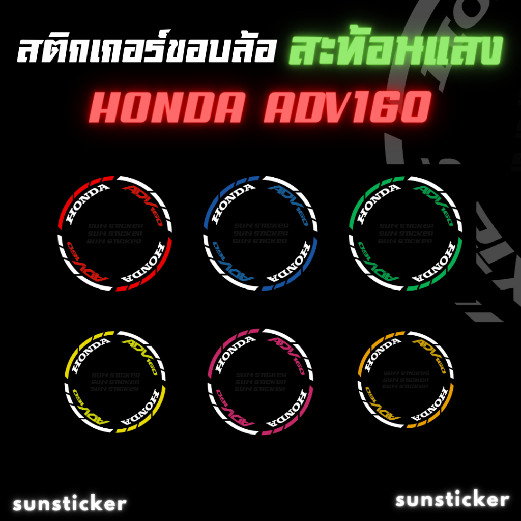 Reflective Wheel Rim Stickers NEW!! ADV160 (1 Set Can Be Attached To 2 ...