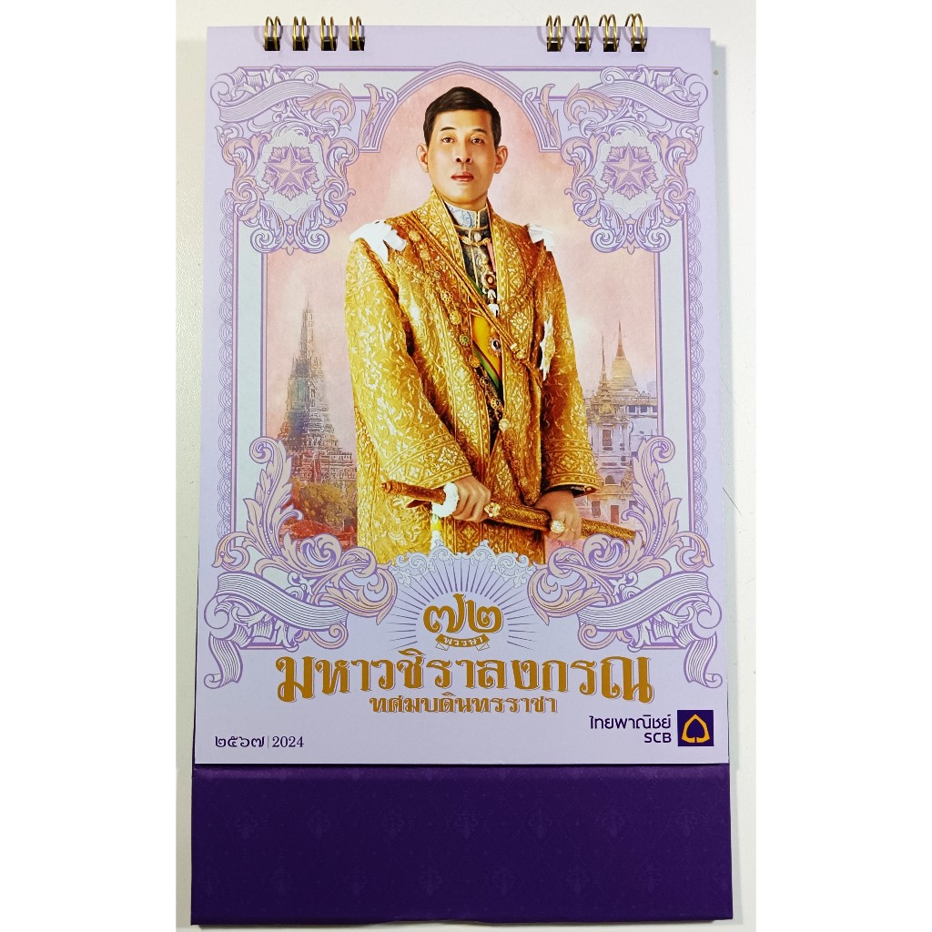 SCB Thailand Commercial Bank Desk Calendar 2567 (2024) | Shopee Malaysia