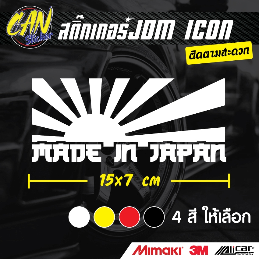 JDM Car Sticker MADE IN JAPAN Cutting From Grade wrap No Glue Mortar ...