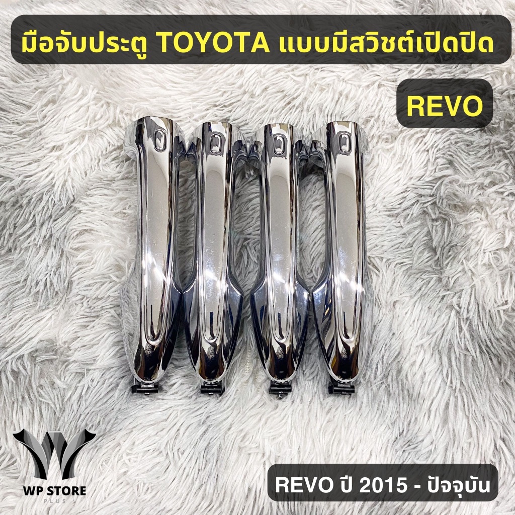 Toyota Revo Door Handle With Touch Button Lock 2015-Present Year ...