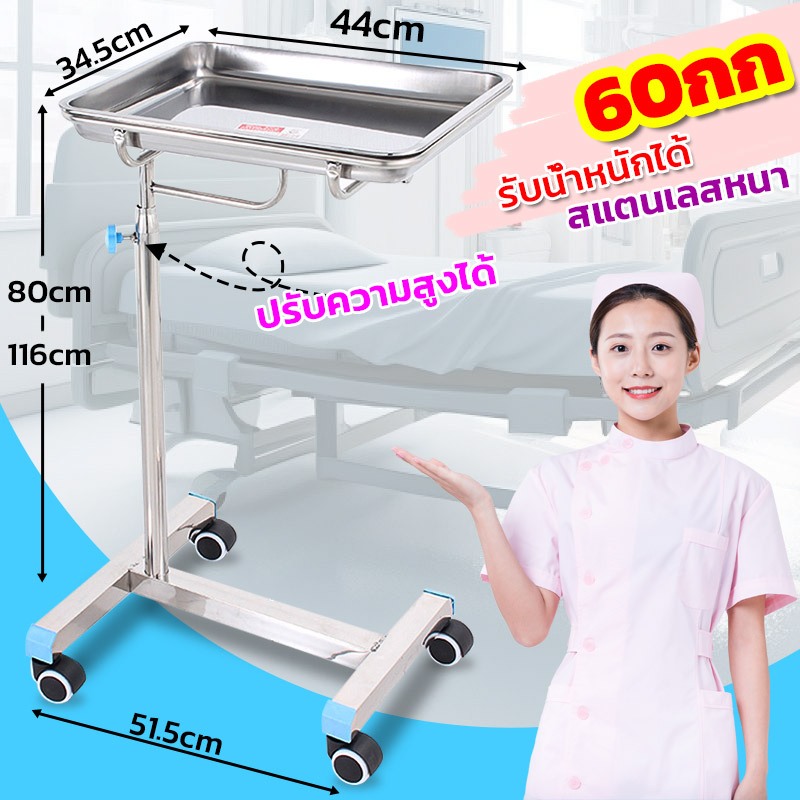 Mayo Table Medical Tool With Tray 4 Wheels Height Thick Stainless Steel ...
