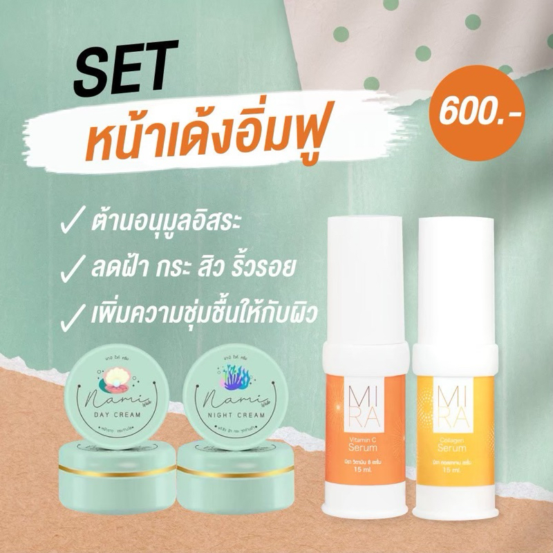 Nami White Cream 1 Set+Serum Mira | Shopee Malaysia