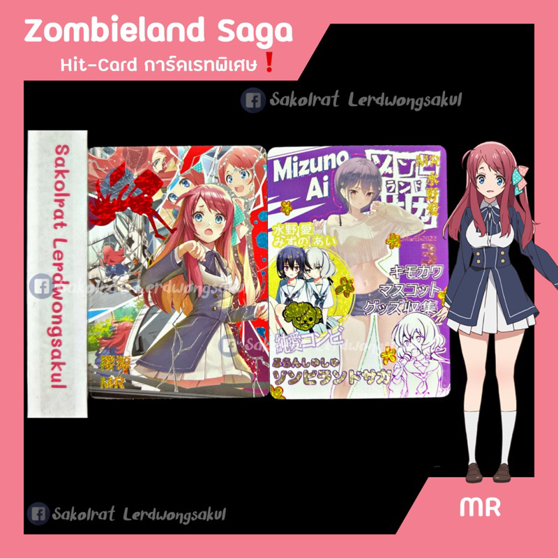 MR Sakura Minamoto Ai Mizuno Zombieland Saga Trading Card Goddess Game ...