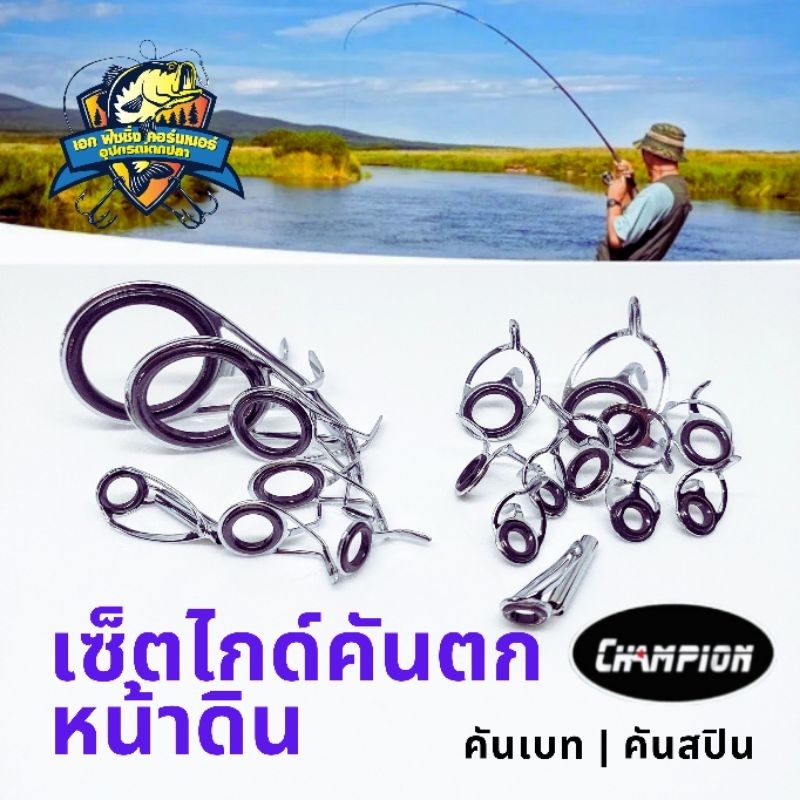 CHAMPION Ground FISHING Rod Guide With Both Bet And Spin 3-Leg Guides ...