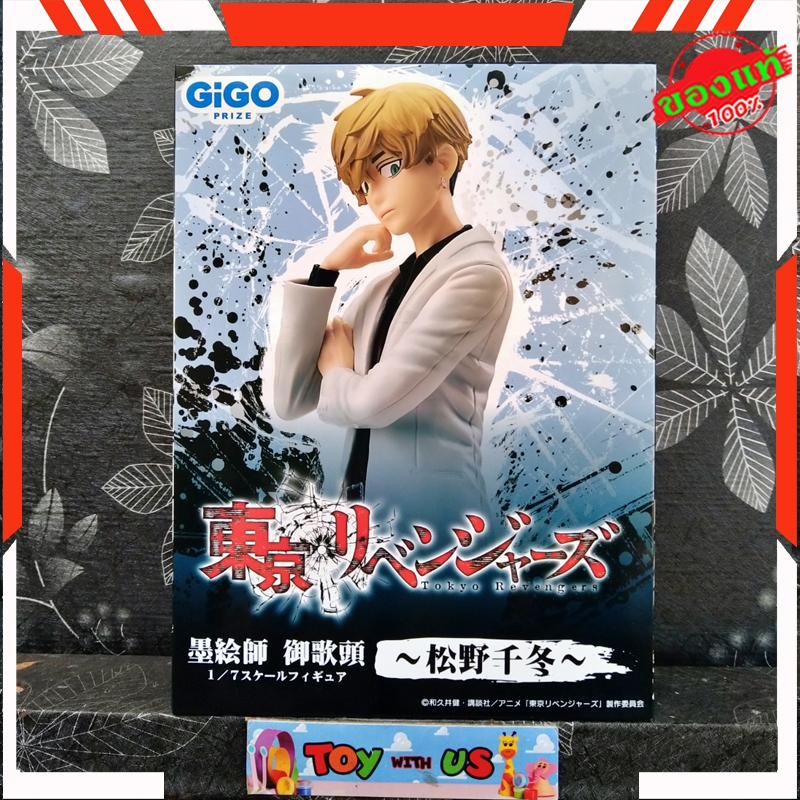 GIGO FIGURE: TOKYO/- 1/7 SCALE FIGURE-CHIFUYU MATSUNO/Motsuno Jifuyu ...