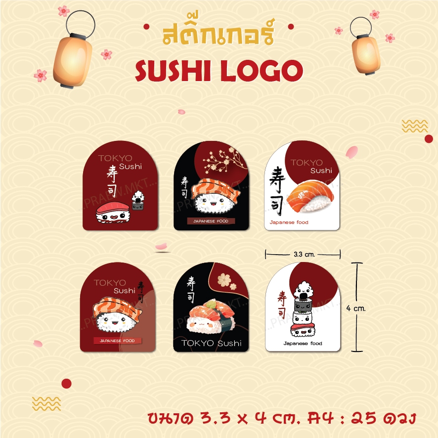 Sushi LOGO Stickers Are Available In 6 Types Cute Minimalist Style ...