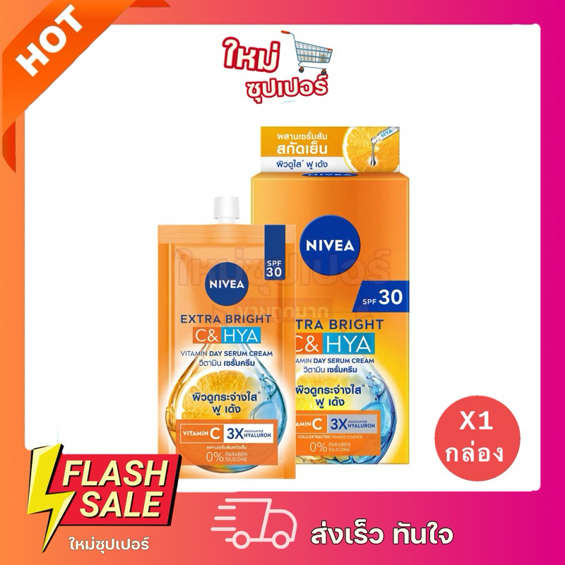 [1 Sachet/X6 Lift Box] NIVEA Extra Bright C&Hya Vitamin Day Serum Cream ...