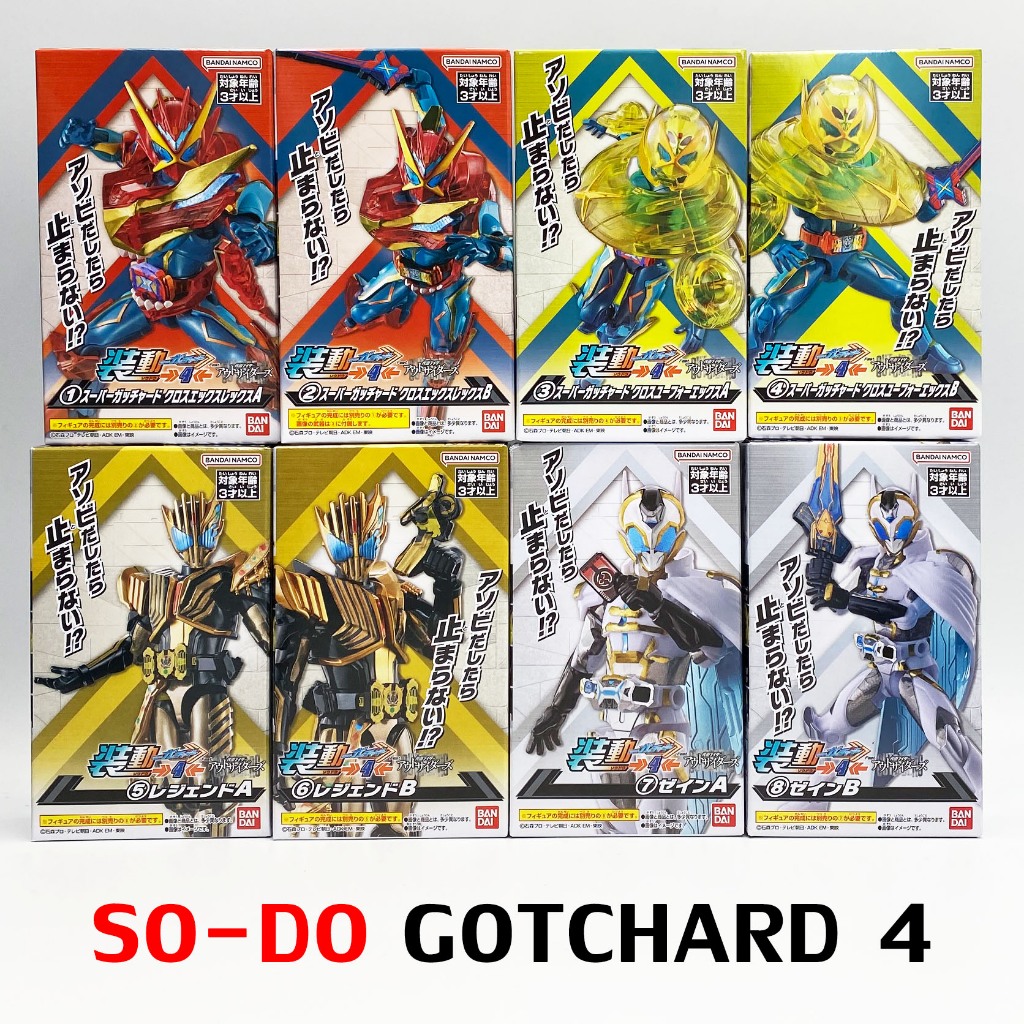 SODO Gotchard 4 Split Kamen Rider SO-DO Masked Red Ant Masker NEW ...