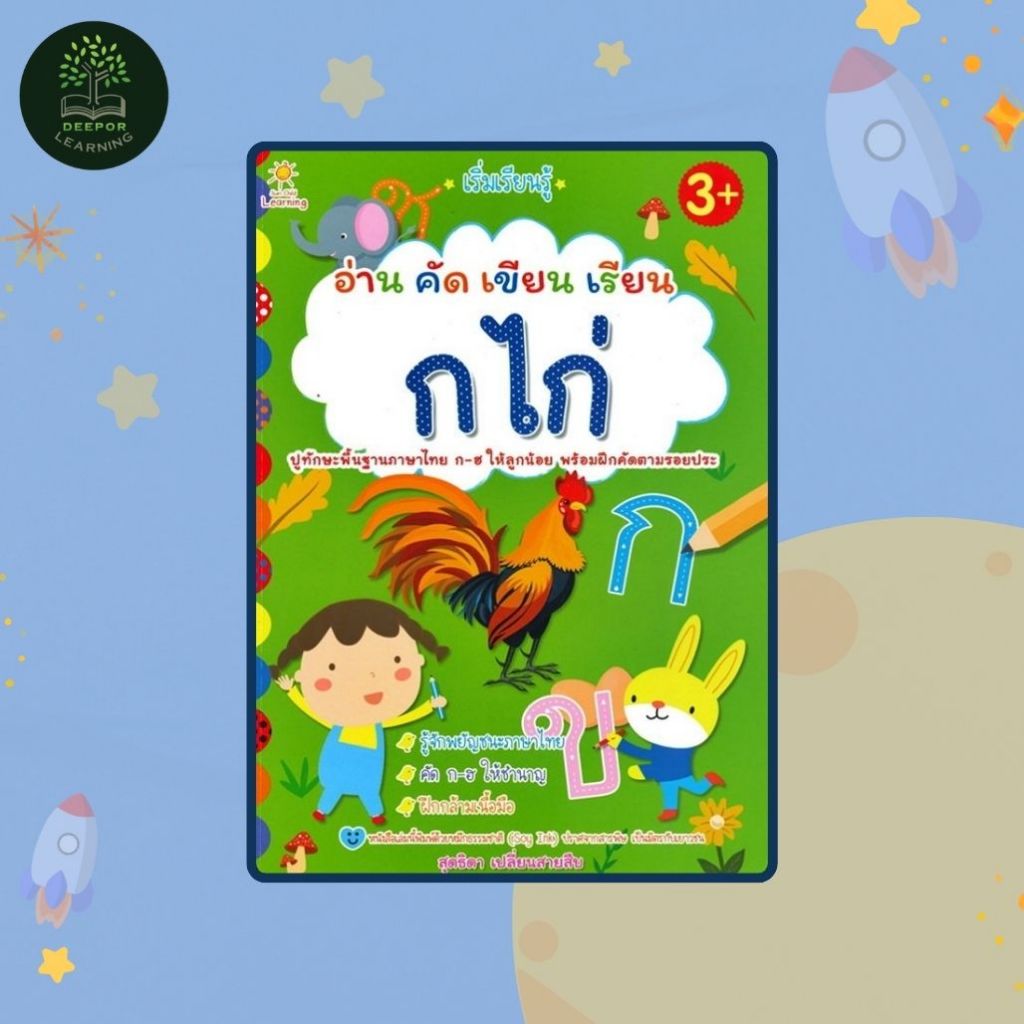 Baby Book Start Learning To Read Write Chicken | Shopee Malaysia