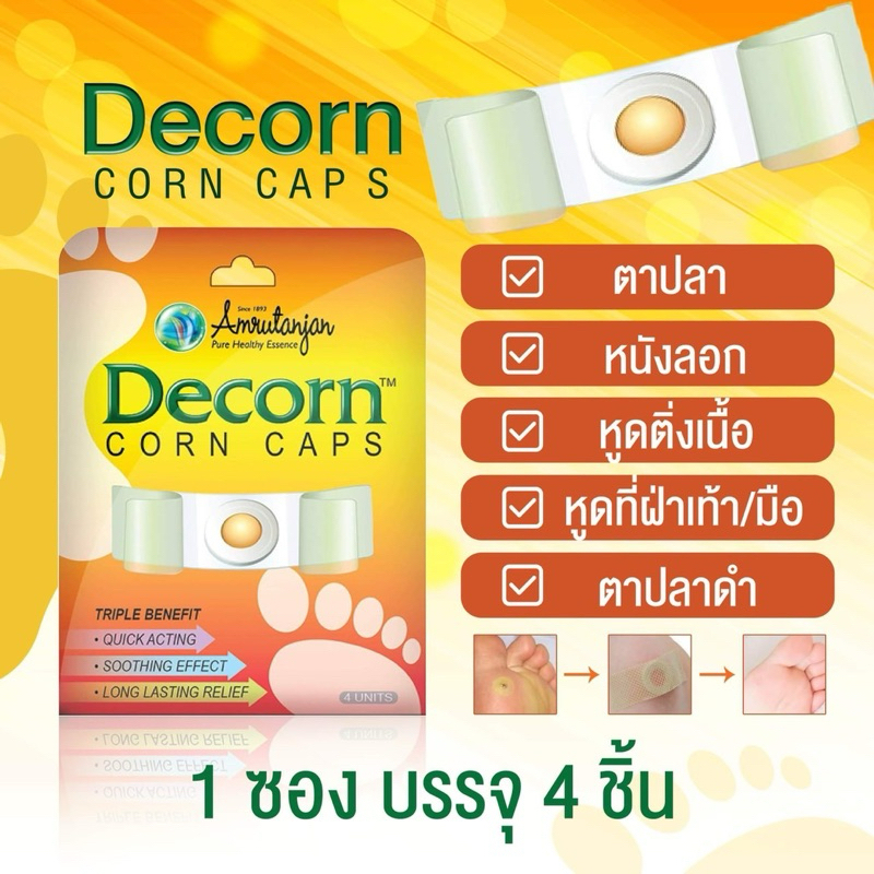 Amrutanjan Decorn corn cap 4units Bunion Stick | Shopee Malaysia