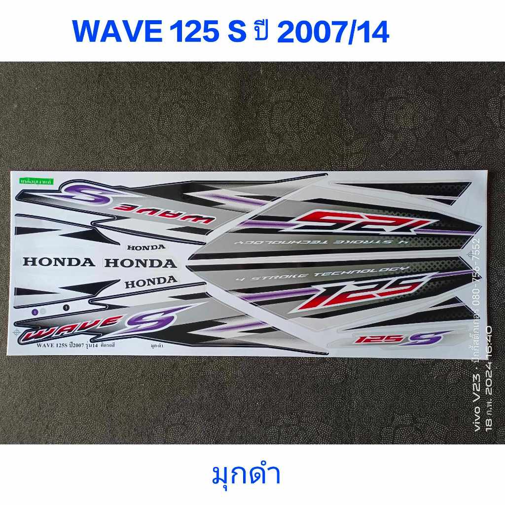 WAVE 125 S Sticker 2007 Model 14 Black Pearl | Shopee Malaysia